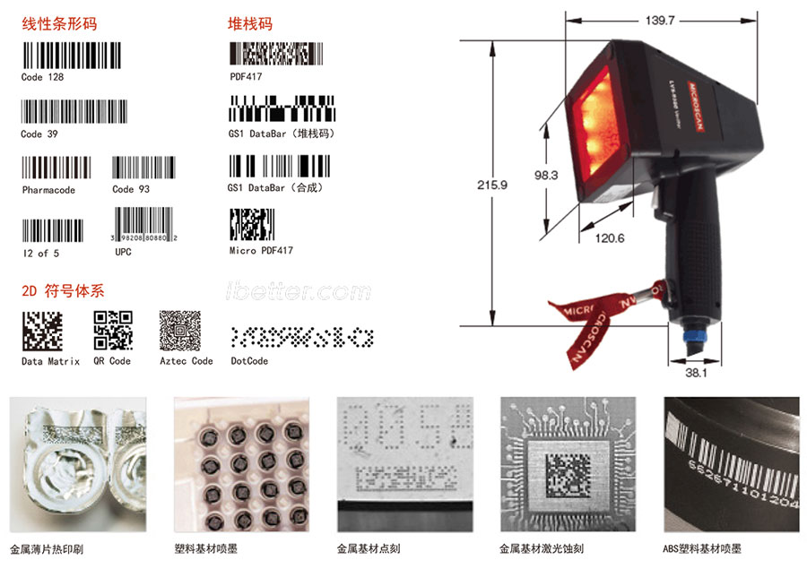 迈思肯MICROSCAN LVS-9585条码等级检测仪 LVS9585条码校验器 - 达宝文（深圳）自动识别有限公司