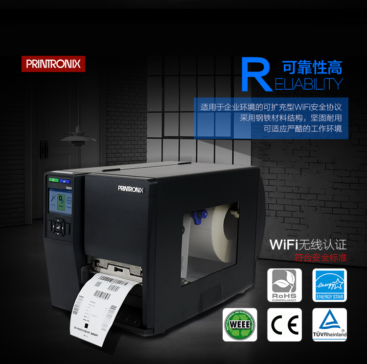 TSC 普印力(PRINTRONIX)T6000系列热敏/热转印条码打印机工业机高速不干胶标签打印机 T6306e 300dpi - 达宝文 ...